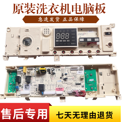 适用美的洗衣机MG100Q31DG5 100-1431DG电脑板主板17138100015680