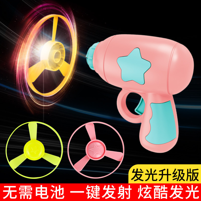 发射竹蜻蜓枪玩具飞天盘发光飞碟旋转陀螺幼儿园互动游戏礼物6岁3
