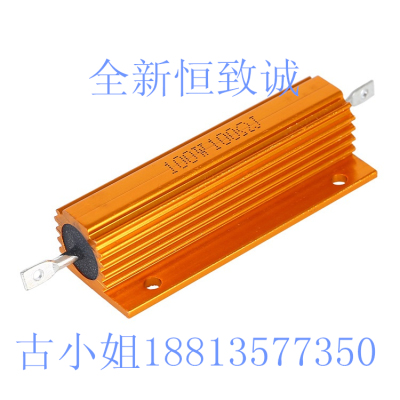 金属制动 RX24黄金铝壳电阻RX24-100W1K 100W2K 100W3K 100W5KJ