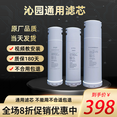 适用于沁园小白鲸滤芯5006/3916