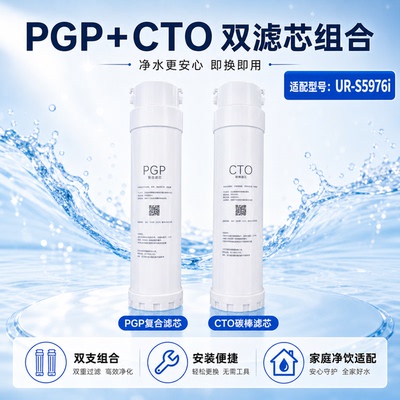 通用净水器滤芯S5976i/5640/S5540/5670i/s5876i/5840/5676/q5640