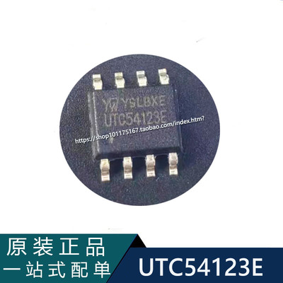 全新原装UTC54123E  贴片SOP8 漏电保护器芯片