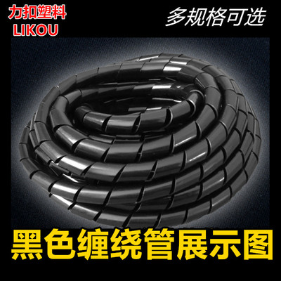 黑色缠绕管包线绕线理线器集线器电线保护带4/6/8/10/12/14-30MM
