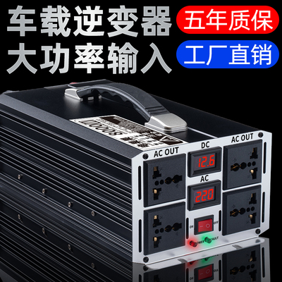 逆变器大功率12v24v48v60v转220v纯正弦电车货车载电瓶转换器变压