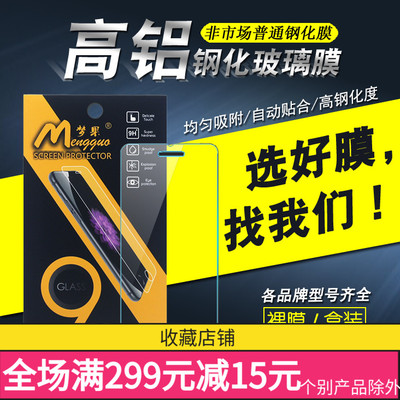 适用OPPO手机钢化玻璃膜批发