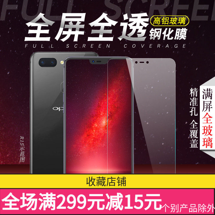 适用小米PLAY9小米10/8青春/8SE/5X/6X/note3全屏全透明钢化膜批/发_虎窝淘
