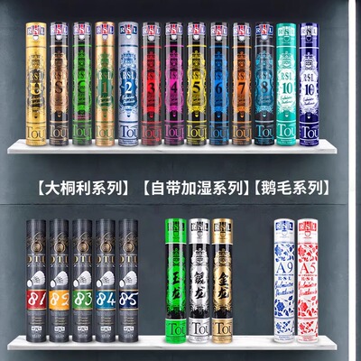 亚狮龙RSL比赛级羽毛球亚1