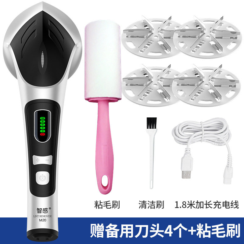 智感M20赠刀头4个+粘毛刷 毛球修剪器剃毛机去毛球器毛衣服除毛器