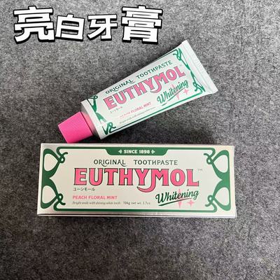 Euthymol复古粉色牙膏去牙结石