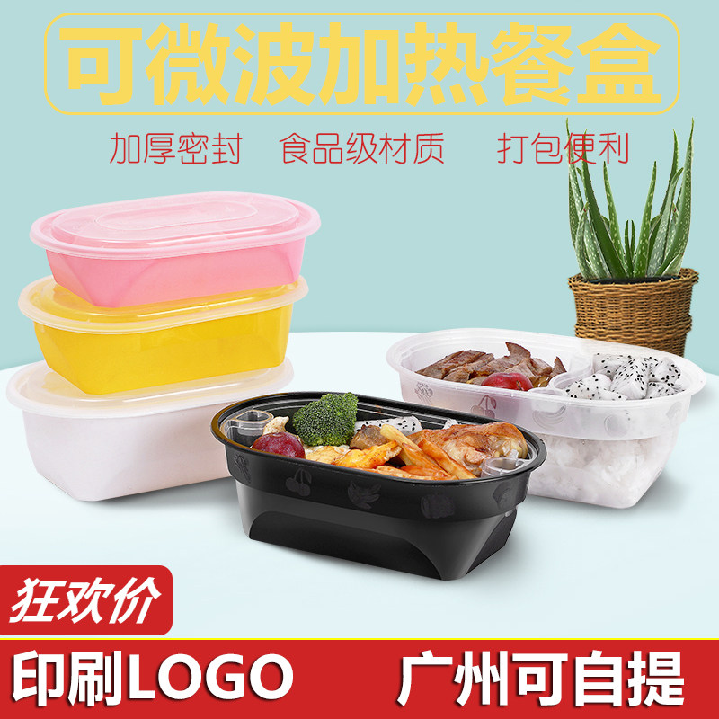 外卖打包盒餐饮商用一次性盖浇饭拌面快餐盒加厚内盖双层磨砂饭盒