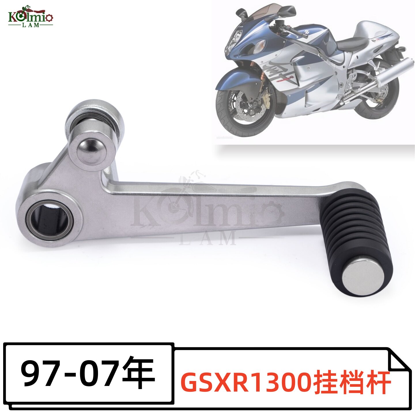 适用铃木 GSXR1300 07隼  挂档杆 启动换挡踏板 变速杆 97-07年
