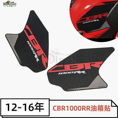 本田CBR1000RR12-16油箱防刮贴