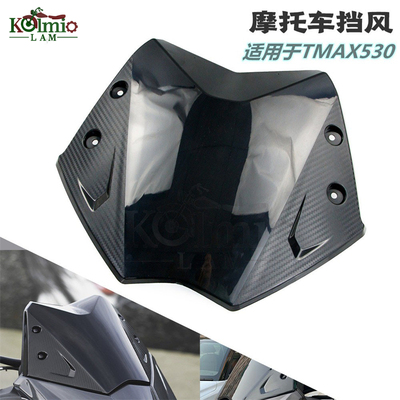 雅马哈tmax530挡风玻璃高质量