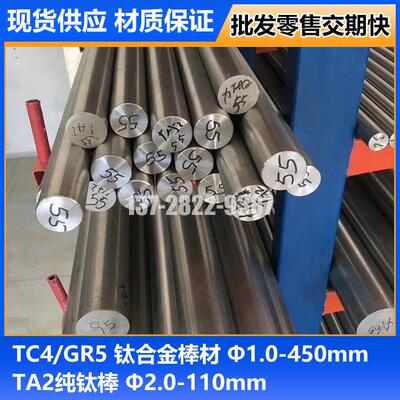 TC4钛合金棒材Ti-6Al-4V GR5五级钛棒实心光亮圆棒TA2纯钛棒可切