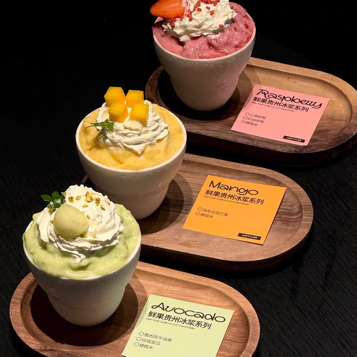 餐厅创意鲜果冰浆陶瓷甜品盘组合餐具现代简约精致下午茶碗刨冰杯