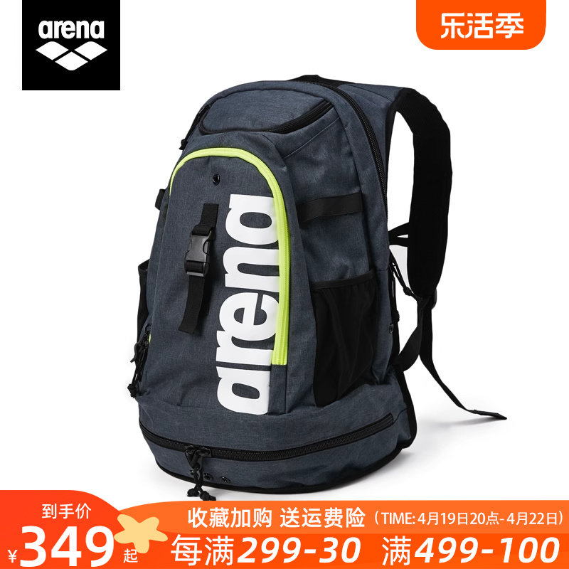 arena游泳包男大容量干湿分离游泳便携双肩背包女收纳防水训练包_虎窝淘