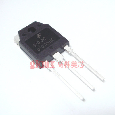 高科美芯 场效应管SGH80N60UFDTU G80N60 TO3P IGBT 26元/PCS
