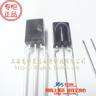 高科美芯 红外线接收头TSOP38238 红外接收机 8元/PCS