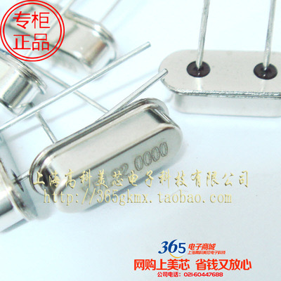 石英无源晶振XDL32.0000MHZ 32MHZ 32M HC-49S直插2脚10个7元