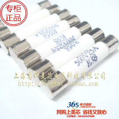 高科美芯 茗熔陶瓷保险丝25A 500V 6x32mm 无脚 3.5元/PCS