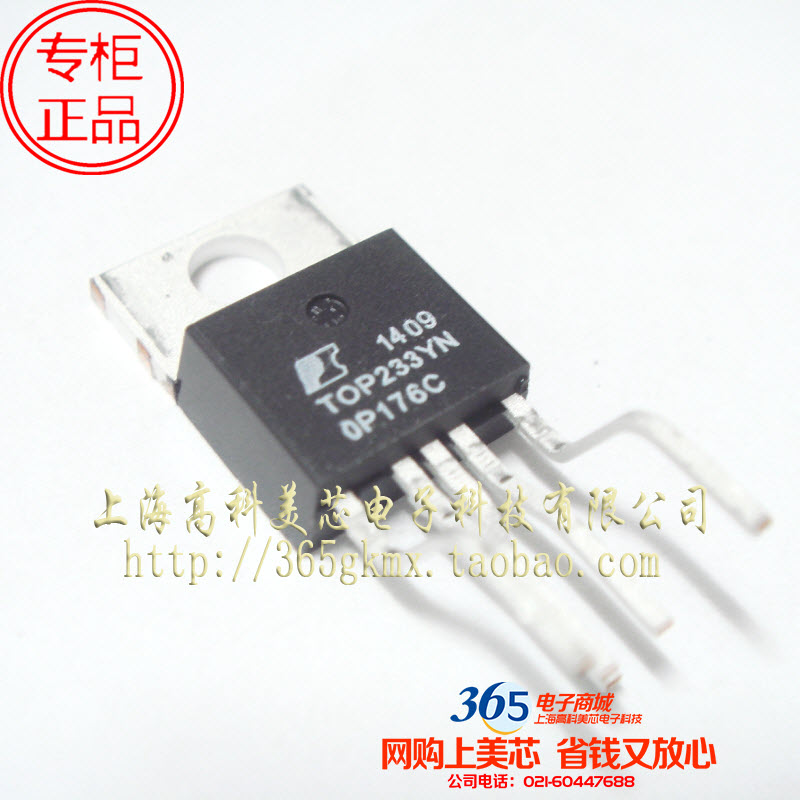 高科美芯 电源管理芯片TOP233YN TO220 离线开关30W 15元/PCS_虎窝淘