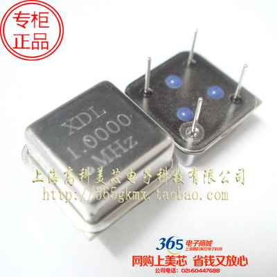 振荡器有源晶振XDL1.0000MHZ 1M 8PIN正方形DIP4脚 8元/PCS