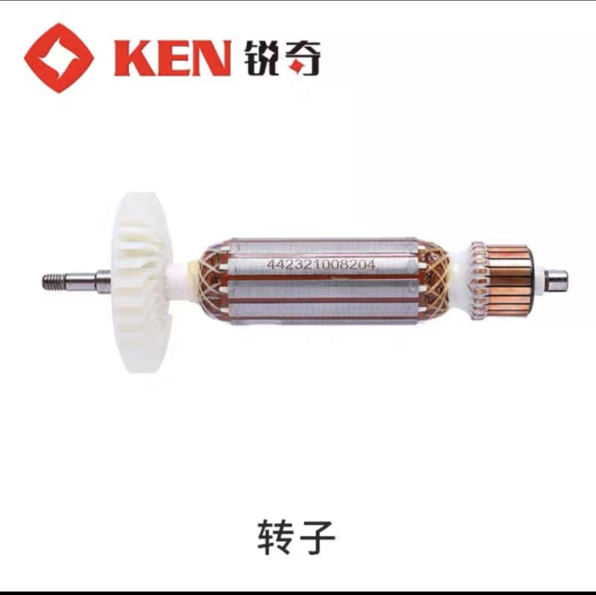 锐奇9810/9810s角磨机/打磨机/磨光机转子原装配件