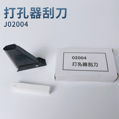 打孔器刮刀J02004磨刀器供打孔器磨砺刃口用含刮刀盖油石壳体初中