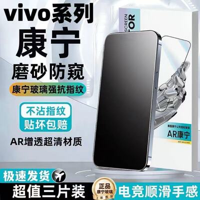适用vivoS50S30S20S19磨砂防窥膜X200Promini钢化膜Y300Y200iY76s全屏覆盖防摔防爆防指纹护眼蓝光原装手机膜