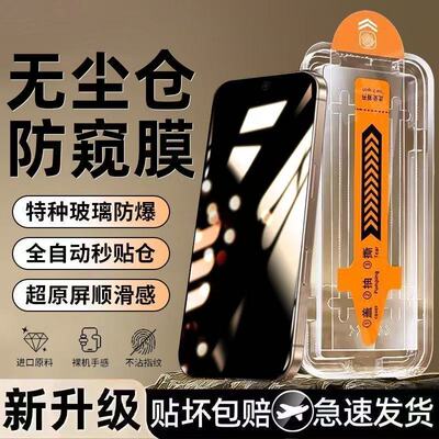 适用一加Ace5/5Pro防窥无尘仓Ace3v/2v钢化膜Ace竞速版全屏覆盖9RT防爆防摔10t护眼蓝光防指纹原装高清手机膜