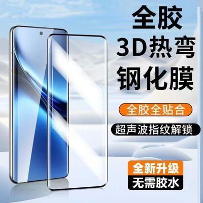 适用vivoX200X100X90全胶钢化膜X80X70X60X50Pro曲面屏全包Y300Pro+防指纹护眼蓝光防爆摔原装高清电镀手机膜
