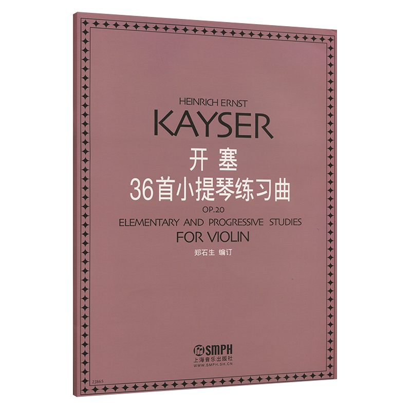正版书籍小提琴书籍教程开塞36小提琴练习曲 20号开赛教材儿童小提琴初学者入门教程教材音乐图书籍虎窝淘