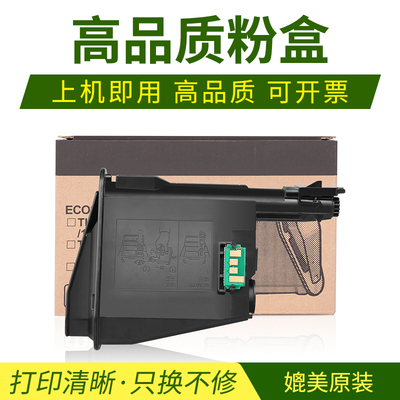 适用京瓷TK1113粉盒FS-1040 FS-1060DN FS-1020MFP FS1120MFP墨盒
