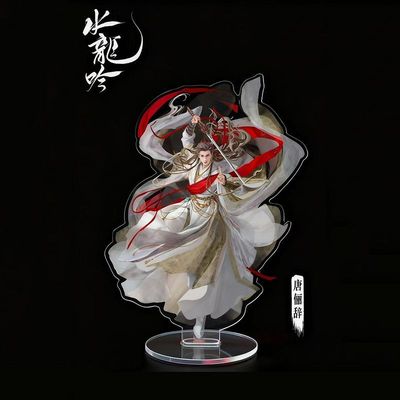 水龙吟同人周边唐俪辞亚克力立牌