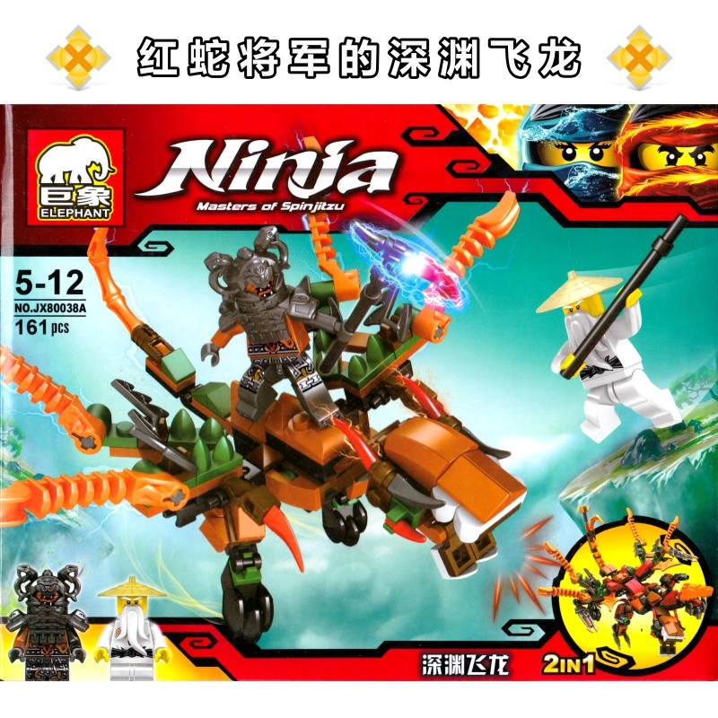 巨象积木,人仔,巨象积木幻影忍者(第7页)_大山谷图库