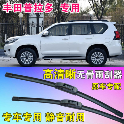刮水条雨刷片无骨雨刮器