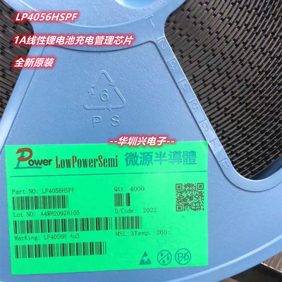 LP4056HSPF LP4056 ESOP-8 1A线性锂电池充电管理芯片 原装微源