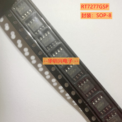 RT7277GSP 封装SOP-8 3A 18V DC-DC电源芯片 原装RICHTEK