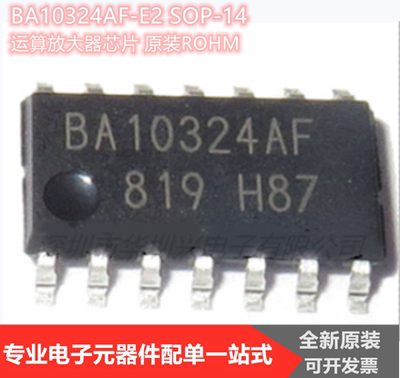 BA10324AF-E2 SOP-14 标准接地检测运算放大器芯片，原装ROHM现货