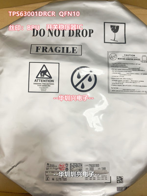 TPS63001DRCR 丝印 BPU VSON10 3.3V/1.6A 电源稳压IC 原装