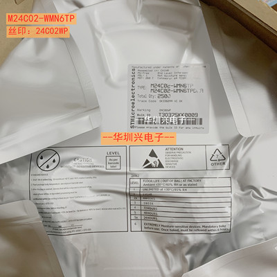 M24C02-WMN6TP 丝印24C02WP 贴片SOP-8 EEPROM存储器芯片 原装