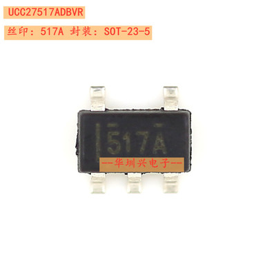 UCC27517ADBVR 丝印517A 封装SOT-23-5 栅极驱动器芯片 全新原装