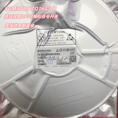 SGM3700YTQ16G/TR QFN16低压双路 DPDT负信号模拟开关IC 原装圣邦