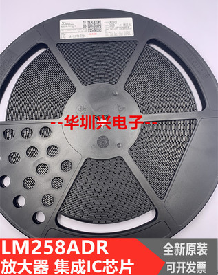集成电路：LM258ADR  SOP-8 双路运算放大器芯片 TI 原装现货