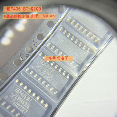 HEF4051BT-Q100 封装SOIC-16  贴片8通道模拟多路 解复用器芯片