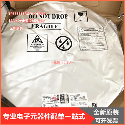 TPS53315RGFR QFN40 12A 40V电源控制器芯片 原装