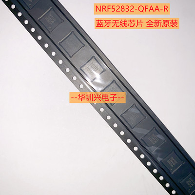 NRF52832-QFAA-R NRF52832 封装QFN48 低功耗蓝牙无线芯片 原装