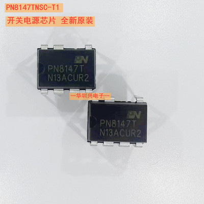 PN8147TNSC-T1 PN8147T DIP-7内置1000V MOS智能电表开关电源芯片