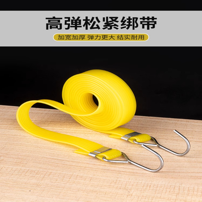 牛筋绑带弹力绳行李绳捆扎带后备箱松紧带快递固定捆绑绳皮筋绑带