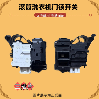 适用于惠而浦TWD272204DSRT洗衣机WDD102724SRS门锁EWDD427220SRT
